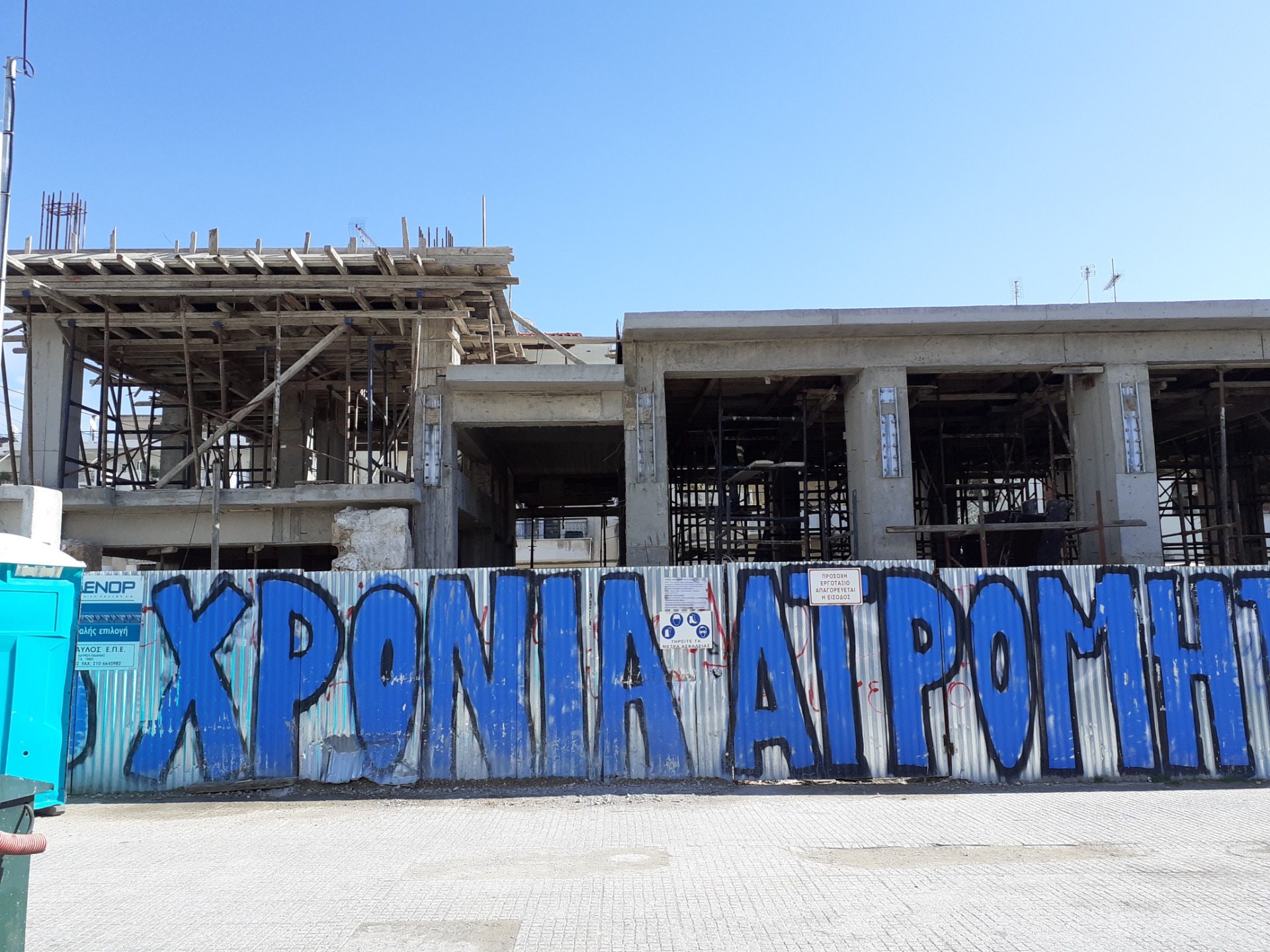 ΟΙΚΟΔΟΜΕΣ, Η ΔΟΥΛΕΙΑ ΜΑΣ :: Εργολαβος Οικοδομών Μπετον Κατασκευες ...